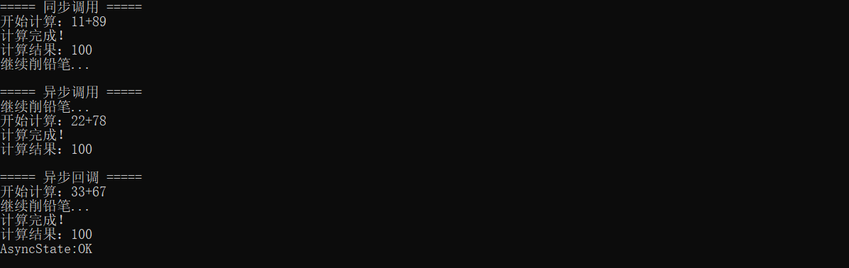 C#异步编程：委托、Task、await/async与BackgroundWorker详解-CSDN博客