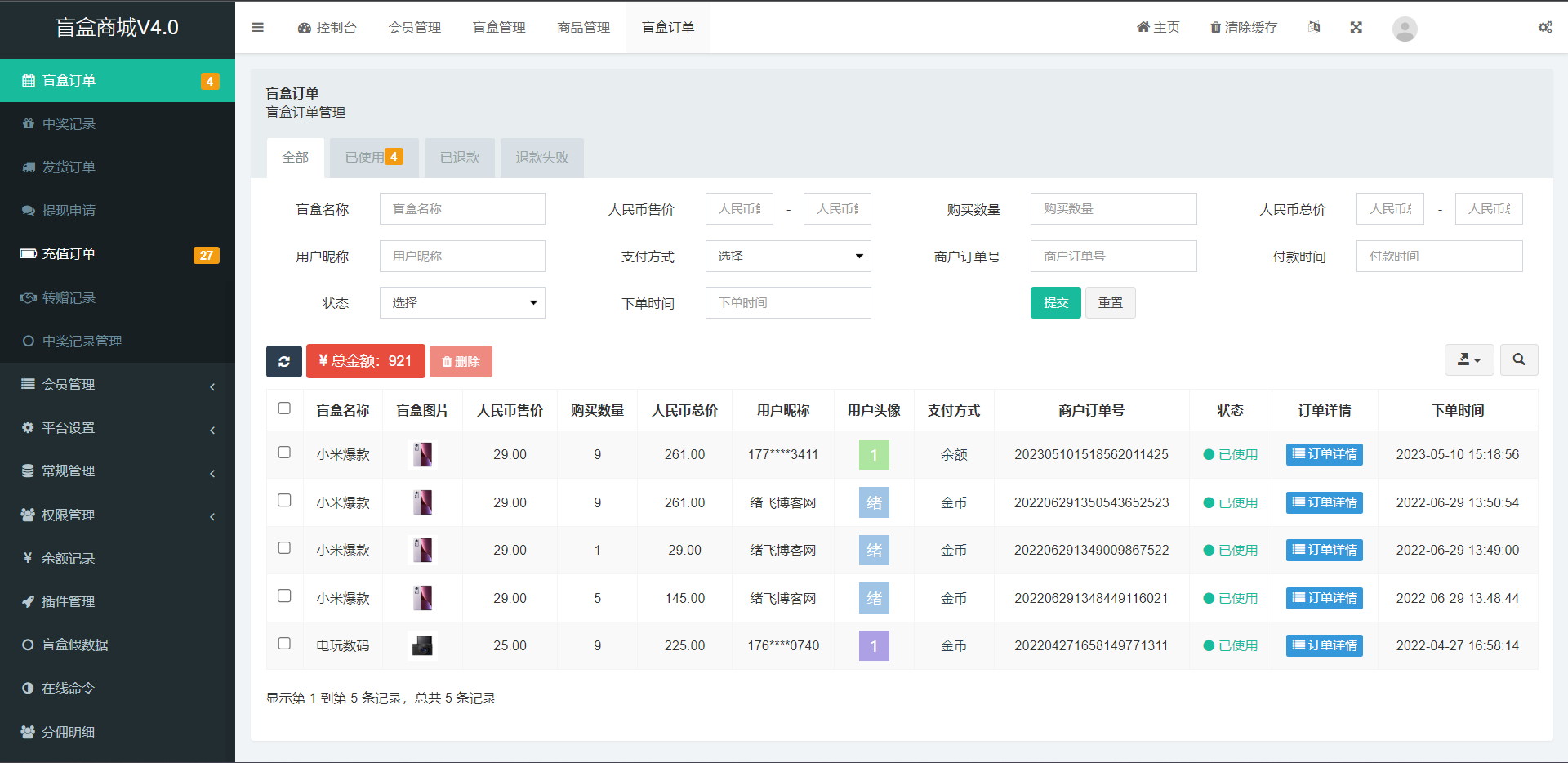 Vue开源H5盲盒4.0系统源码 H5 小程序 app 带教程_最新盲盒vue源码开源-CSDN博客
