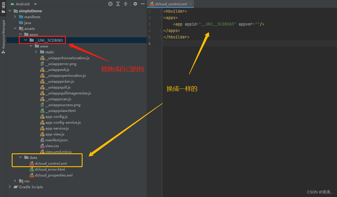 uniapp离线打包之Android Studio_hbuilder-integrate-as工程-CSDN博客