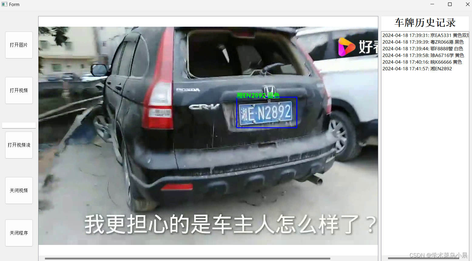 Yolov8实战第七天——pyqt5 Yolov8实现车牌识别系统（参考论文（约7000字）环境配置完整部署代码代码使用说明训练好的模型）使用yolov8的论文 Csdn博客