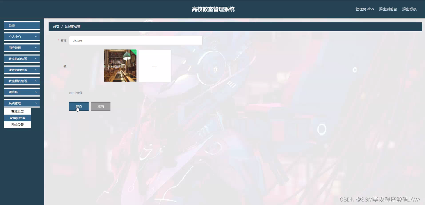 计算机毕设ssm高校教室管理系统9y8cv（开题+源码）-CSDN博客