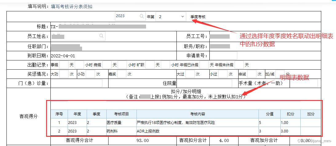 泛微OA E9流程退回后通过DML接口动作删除表单中明细表的数据_泛微e9用dml将明细表的值-CSDN博客