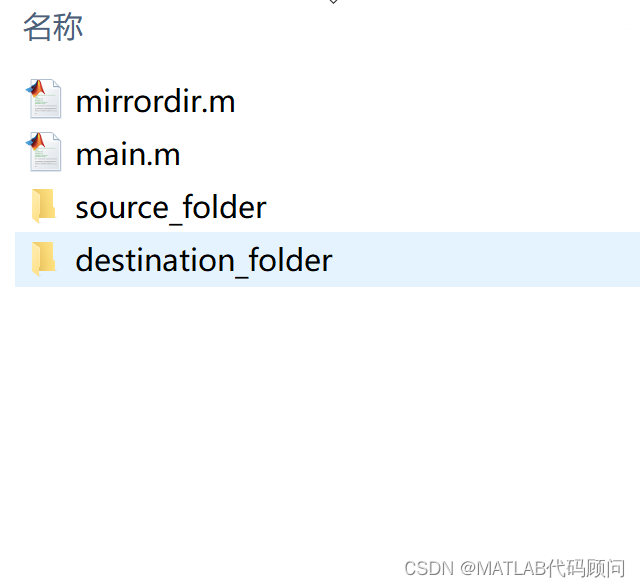 如何在matlab中实现复制整个文件夹及其内容matlab复制文件夹内所有文件 Csdn博客