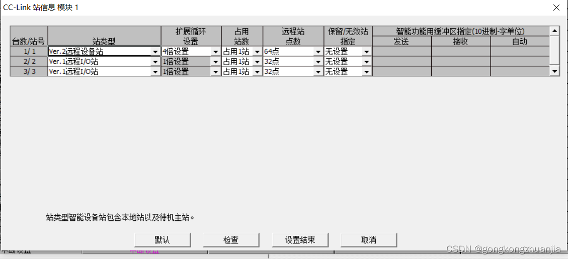 CC-Link第1篇 通过抓取报文来认识CC-Link_cc link 报文-CSDN博客