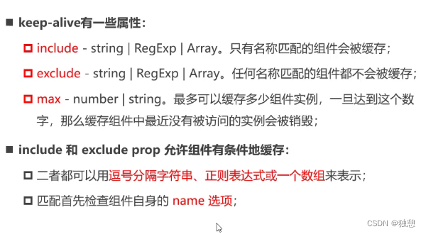【VUE3】保姆级基础讲解（三）非父子组件通讯，$refs，动态组件，keep-alive，Composition API_vue3非父子组件通信-CSDN博客