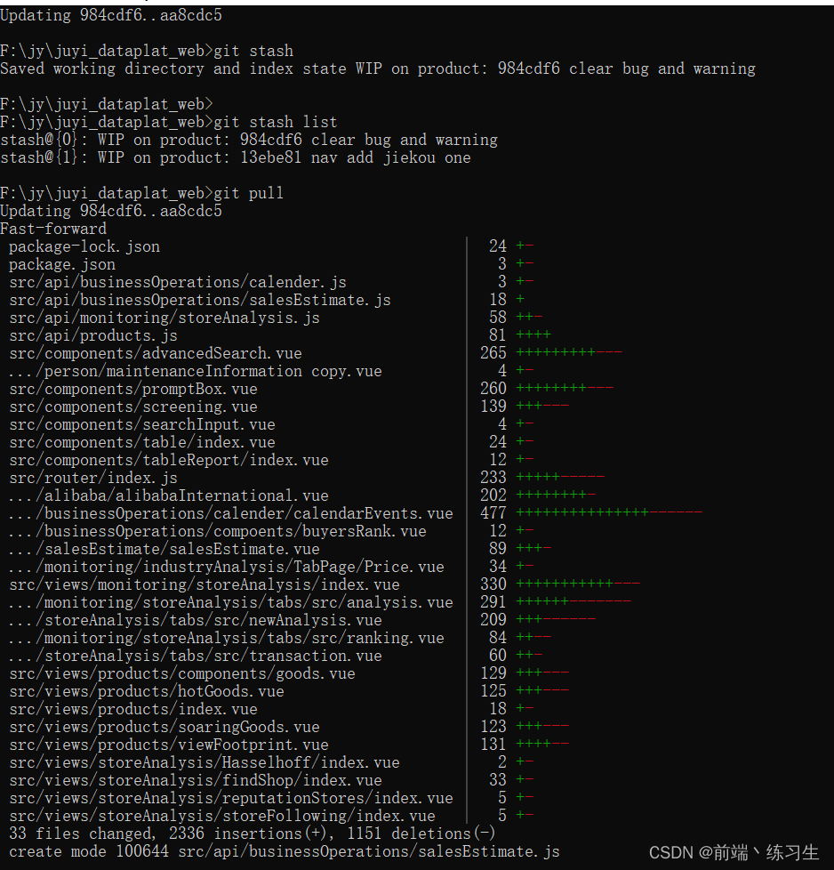 git pull 拉取代码报错error: Your local changes to the following files would ...