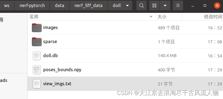 【NeRF数据集】LLFF格式数据集处理colmap结果记录_llff数据集-CSDN博客