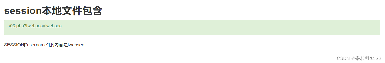 iwebsec靶场（文件包含）_文件包含靶场-CSDN博客