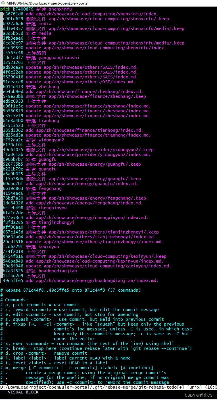 Git如何将多个commit合并一个commitgit将多个commit合成一个commit Csdn博客