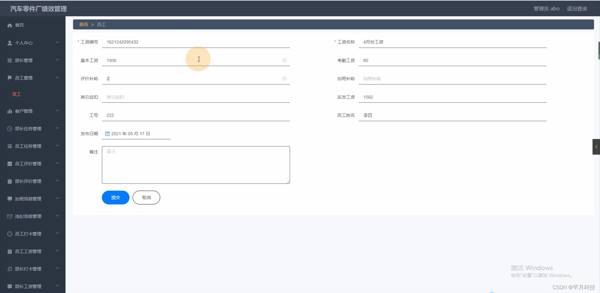 Java毕设项目汽车零件厂绩效管理（javavuemybatismavenmysql）java汽车零部件项目 Csdn博客