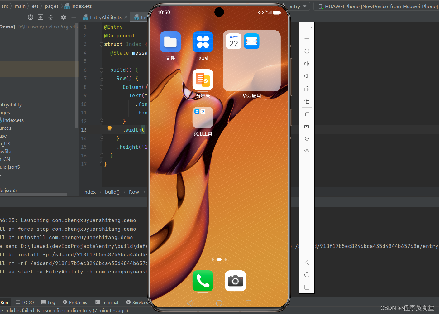【鸿蒙】ERROR_GET_BUNDLE_INSTALLER_FAILED_fail to getdependentbundleinfo from server, error -CSDN博客