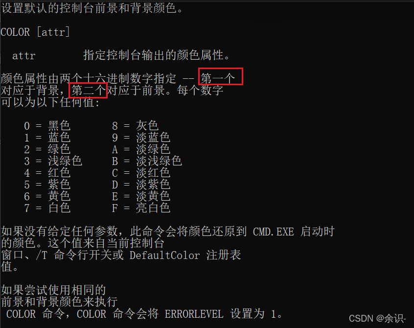 C/C++ 控制台高级操作(非常详细)_c++控制台-CSDN博客