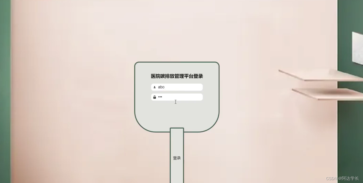 Springboot毕设项目医院碳排放管理平台r392w（javavuemybatismavenmysql）springbootvue碳排放管理系统 Csdn博客