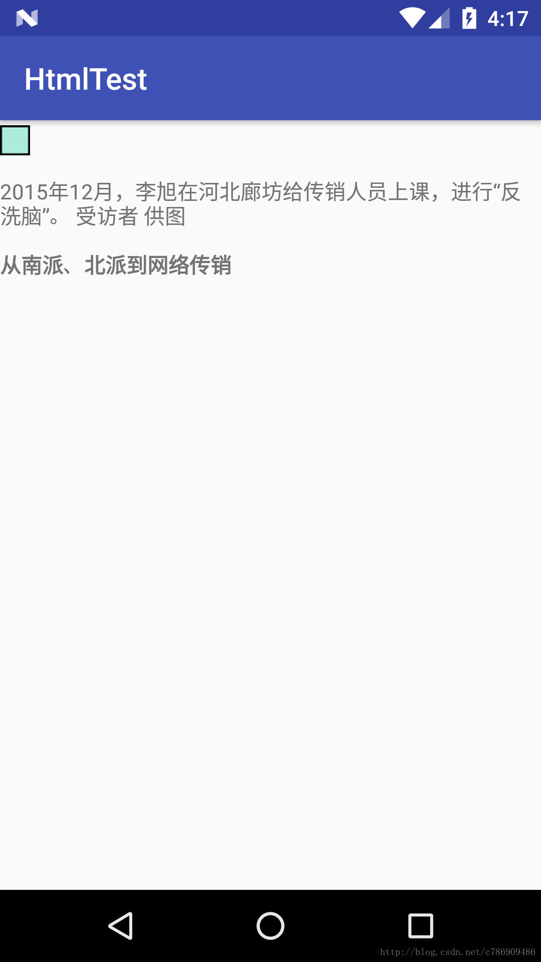 Html.from()加载网络图片遇坑记录_android html.fromhtml 图片-CSDN博客