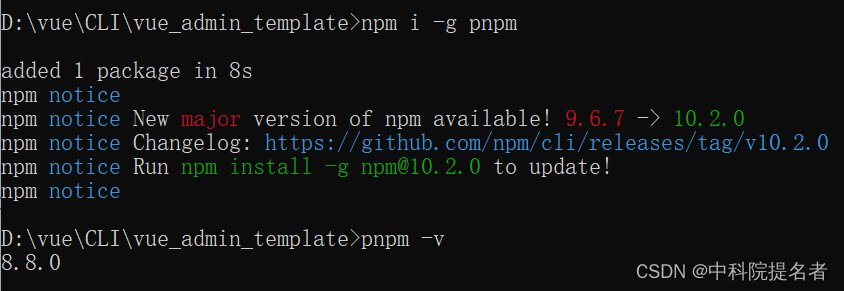 如何使用pnpm包管理器搭建一个vite项目（vue3+ts）_pnpm vite-CSDN博客
