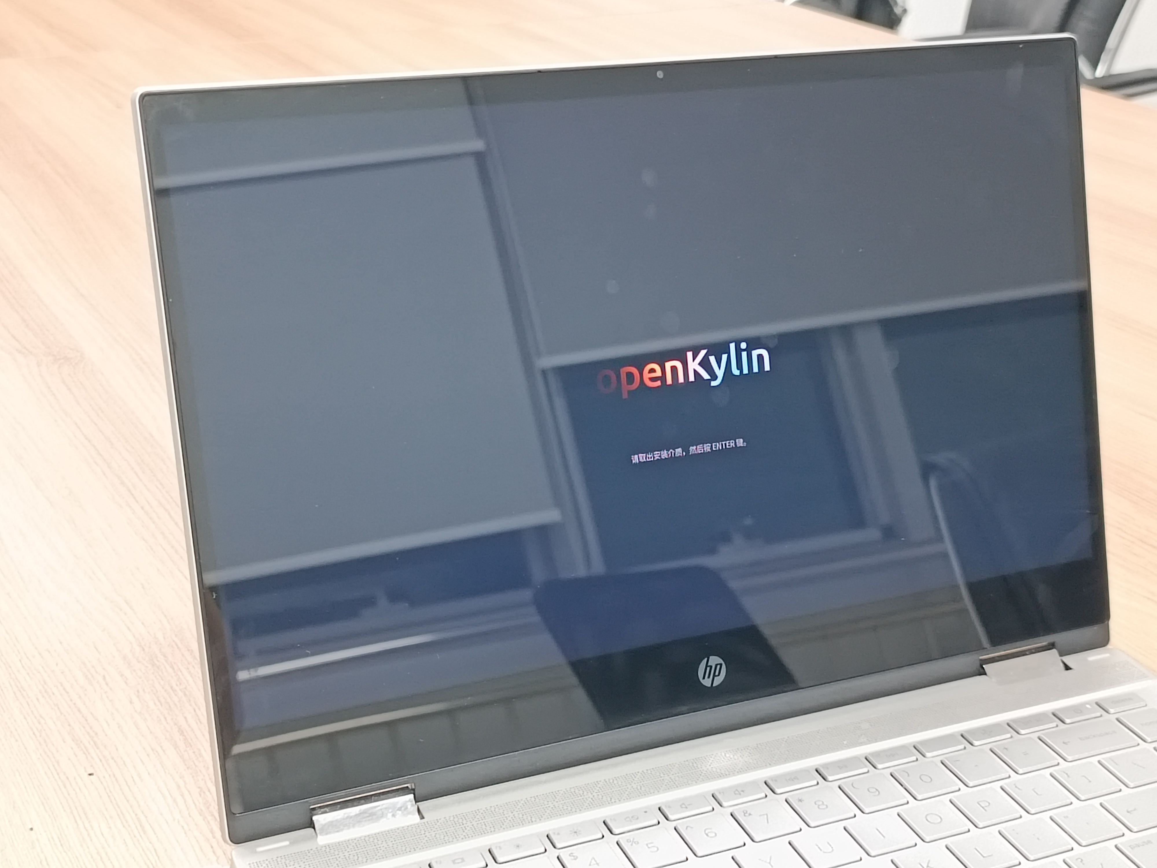 openKylin系统安装指南-CSDN博客