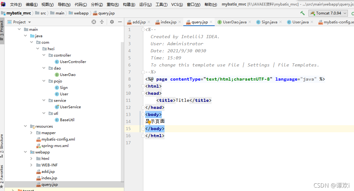 在idea中创建maven工程，搭建spring MVC框架_idea以maven方式开发springmvc-CSDN博客