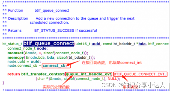 android蓝牙hfp协议分析(二.1)--HF发起hfp协议连接_android hfp-CSDN博客