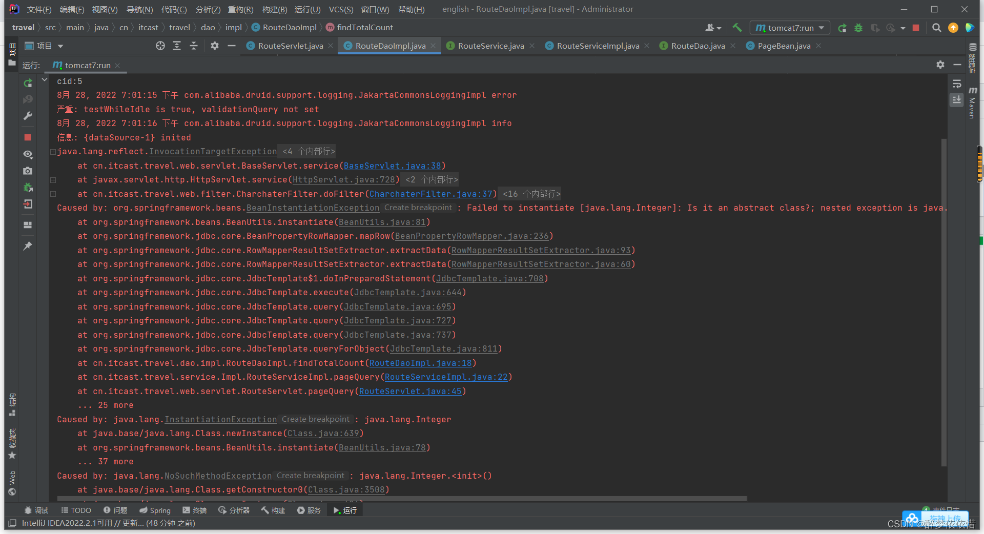 [java.lang.Integer]: Is it an abstract class?异常_is it an abstract class?; nested exception is ...
