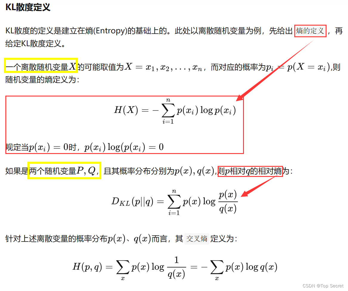 Kullback-Leibler散度（KL散度）-CSDN博客