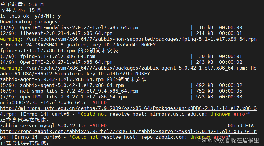 安装zabbix时报错Could not resolve host: mirrors.huaweicloud.com；Unknown error解决办法_could not resolve ...