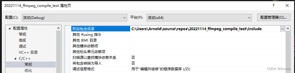 Visual Studio 2019 VS编译ffmpeg4.4为静态库或动态库_ffmpeg 4.4 官方编译版本-CSDN博客