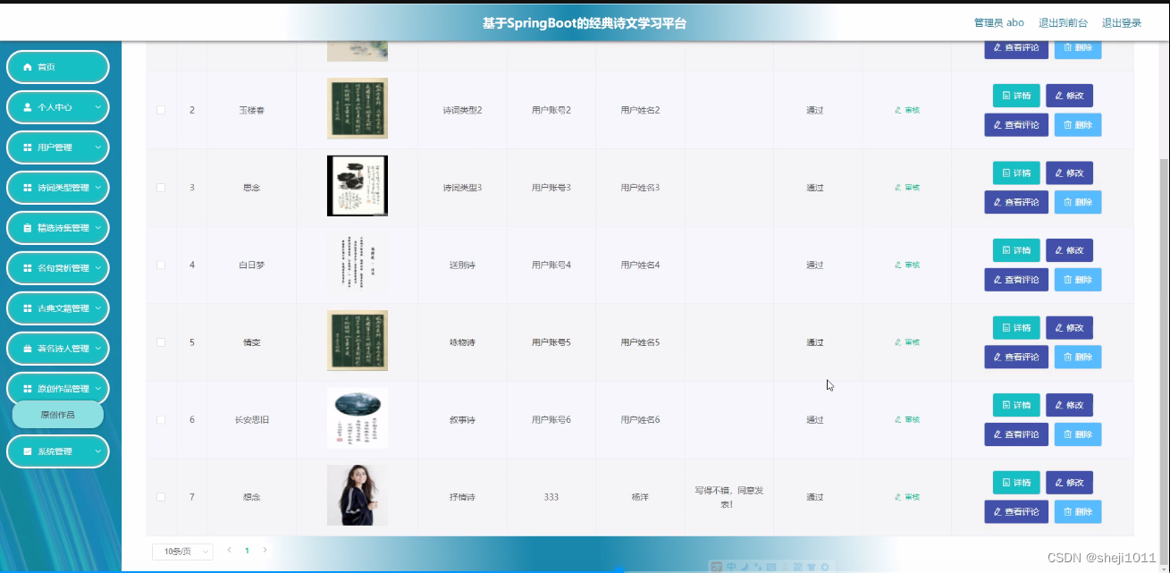 Springboot毕设项目基于springboot的经典诗文学习平台0kef0（javavuemybatismavenmysql）springboot Abo Csdn博客