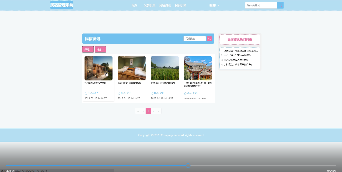 基于javaspringbootvue前后端分离民宿管理系统设计和实现前后端分离民宿管理系统的设计与实现csdn Csdn博客