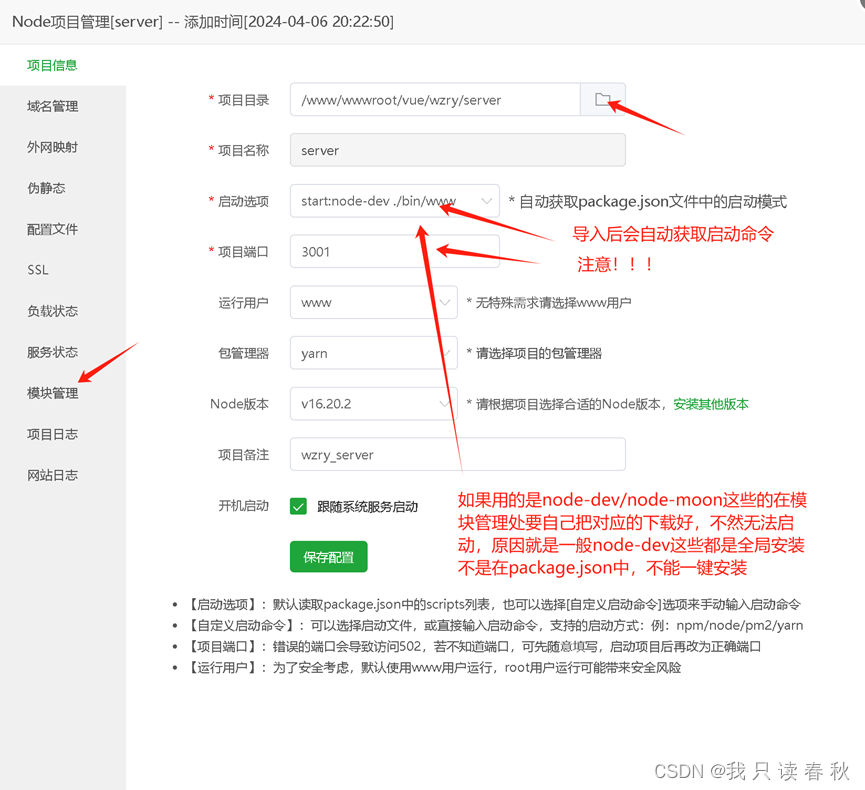 vue3+vite+express+mongoDB上线(新手向)_vue3 vite express-CSDN博客