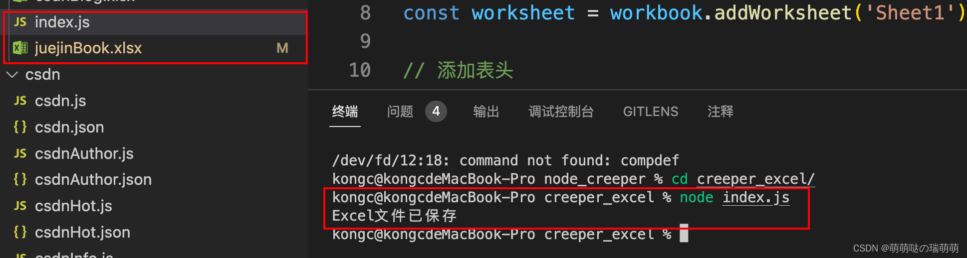 使用ExcelJS快速处理Node.js爬虫数据-CSDN博客