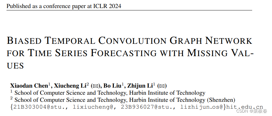 【顶会论文推荐】-时间序列分析-源码公开_biased temporal convolution graph network for time-CSDN博客