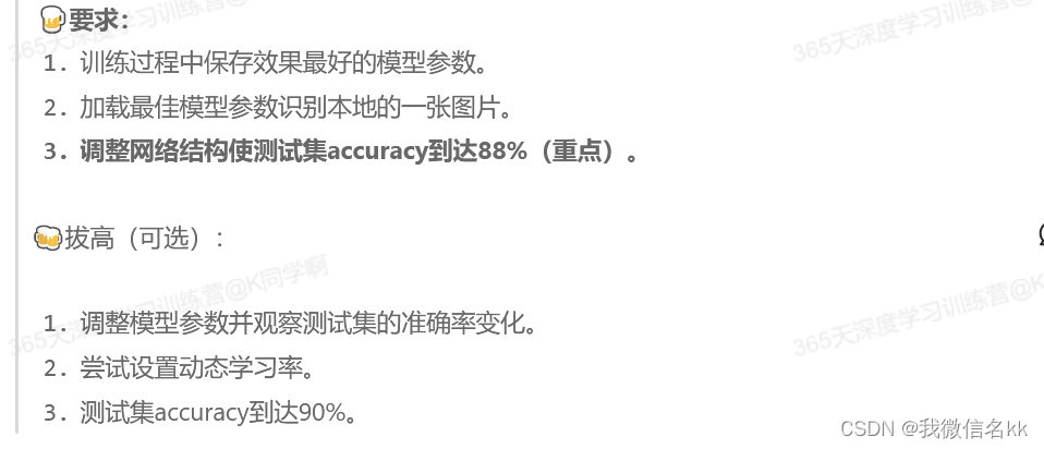 深度学习pytorch实战4---猴逗病识别·-CSDN博客