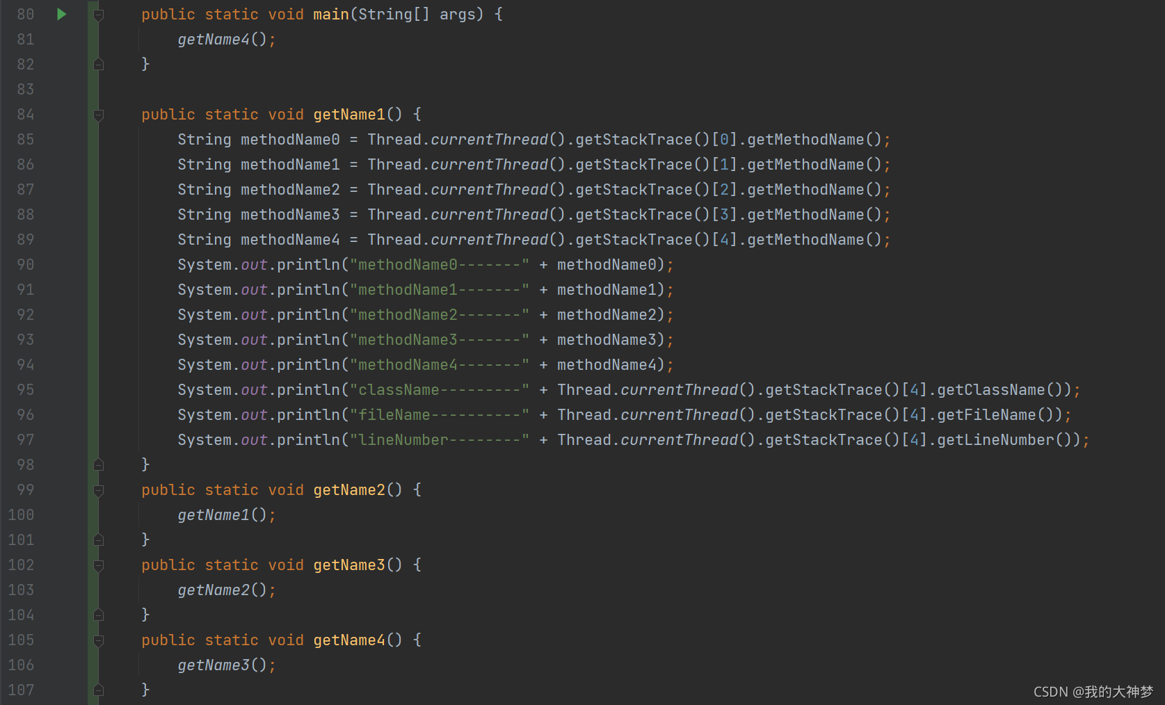 Thread.currentThread().getStackTrace()[?]-CSDN博客