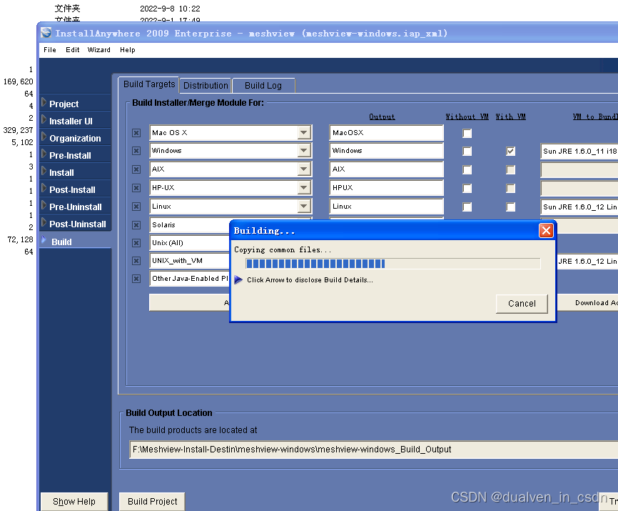 meshview windows安装包及更新包的制作指导-CSDN博客
