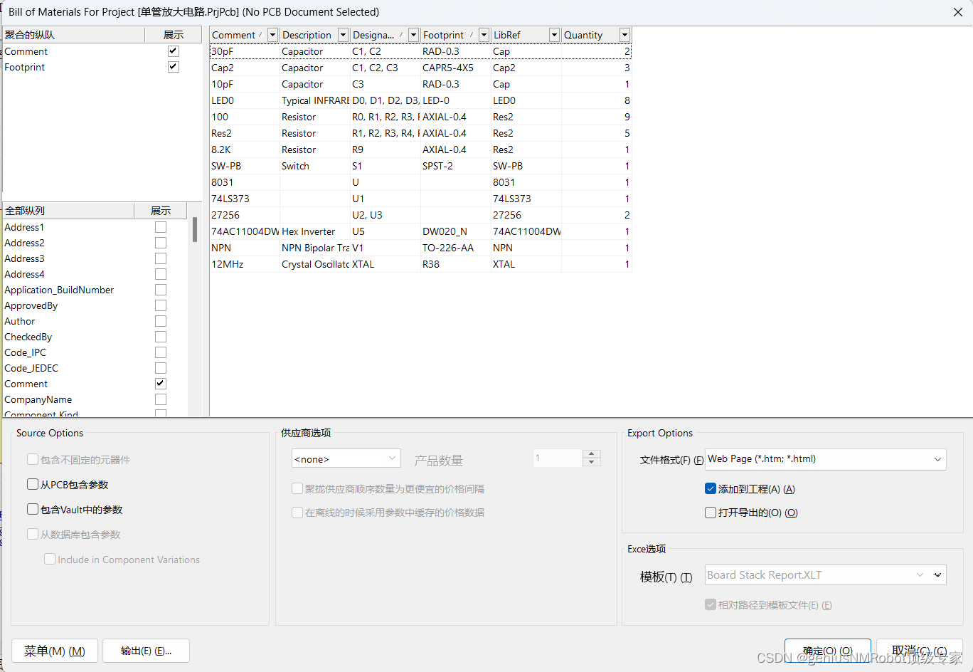 AD16元件清单示例-CSDN博客
