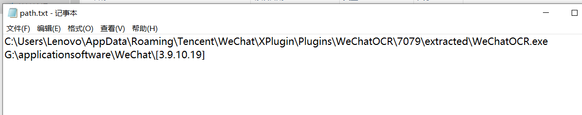 wechat_OCR项目打包以及如何使用_wechatocr.exe-CSDN博客
