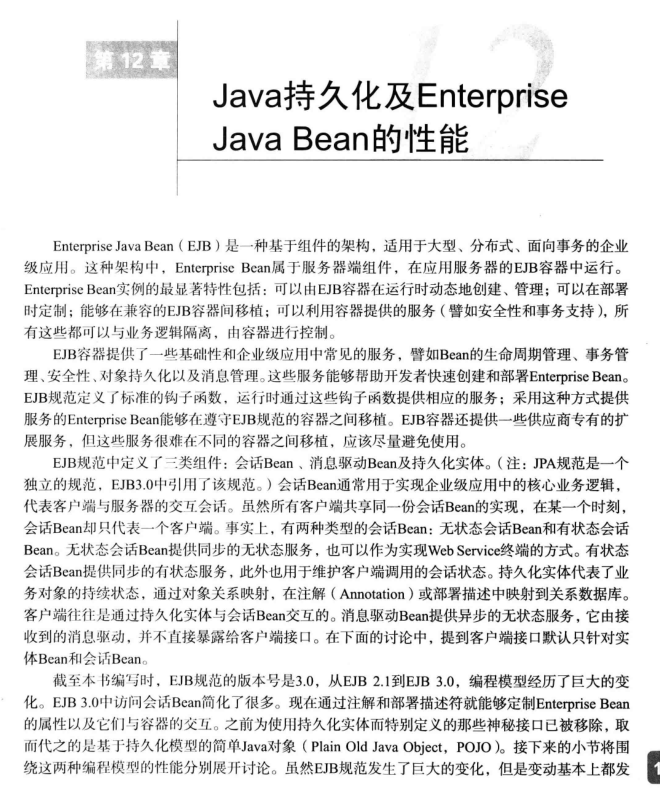 差距不止一星半点！Github星标85K的性能优化法则圣经_java程序优化 github-CSDN博客