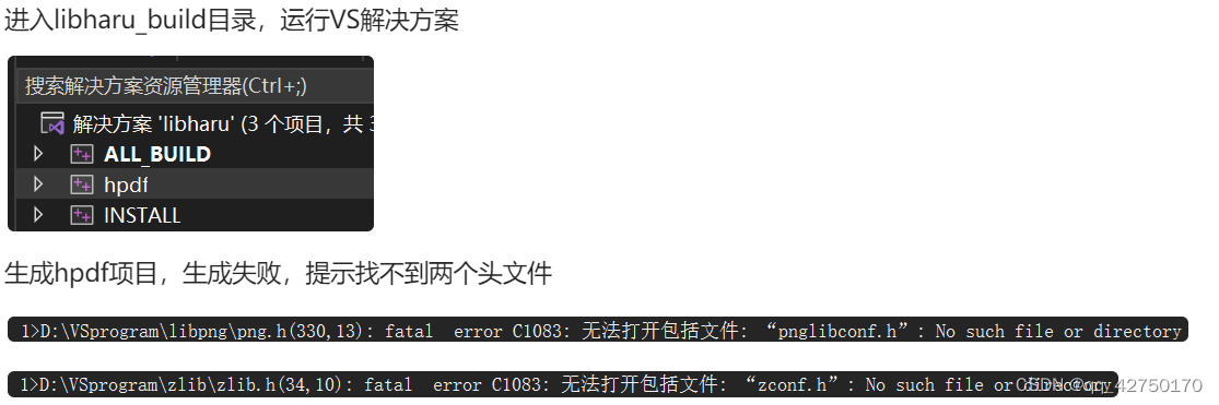 windows环境下配置C++使用libharu库-CSDN博客