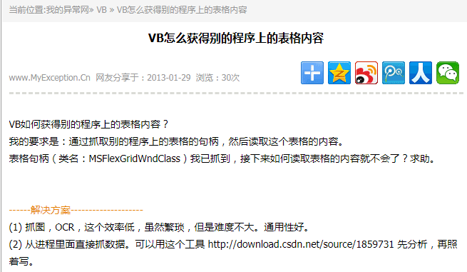 获取windows程序界面数据_win32gui 获得tdxgird-CSDN博客
