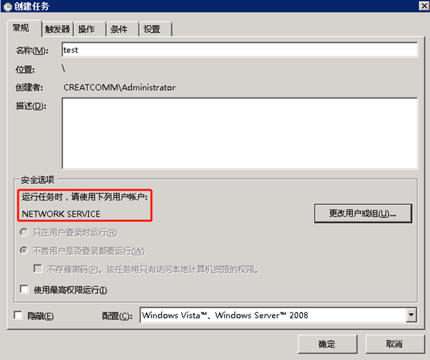 Windows计划任务执行失败 错误值 2147943785-CSDN博客