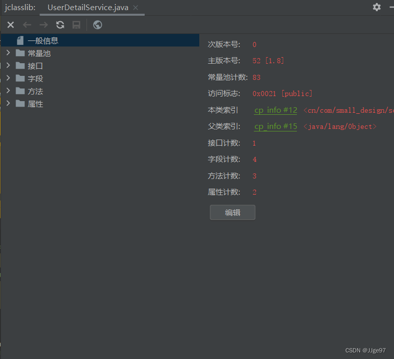 01.基础篇：初始jvm-CSDN博客