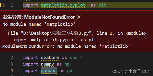Vscode中安装了matplotlib,pandas,numpy等包,但还是报错,怎么解决?vscodematplotlib库安装 Csdn博客