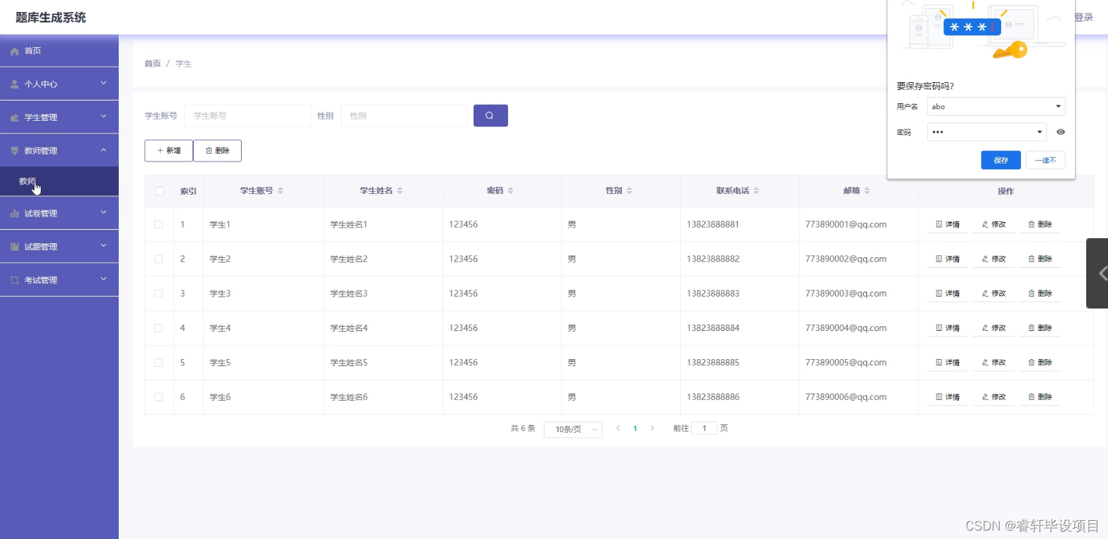 【附源码】计算机毕业设计《离散结构》题库系统(javaspringbootmysqlmybatis论文离散数字 题库设计与实现