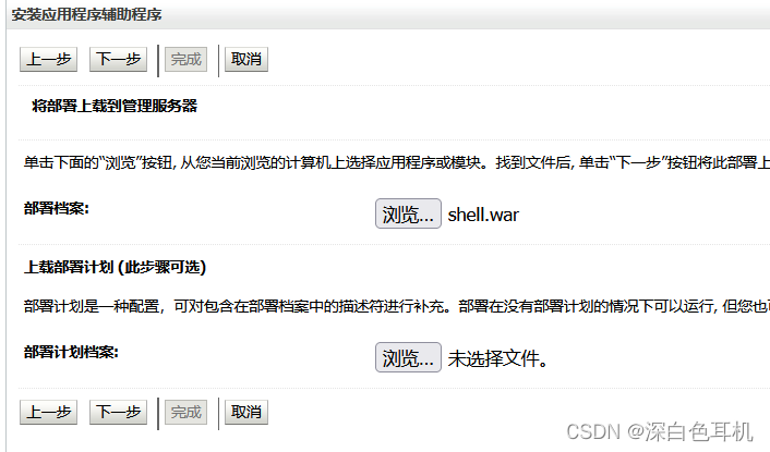 Weblogic弱口令getshell-CSDN博客