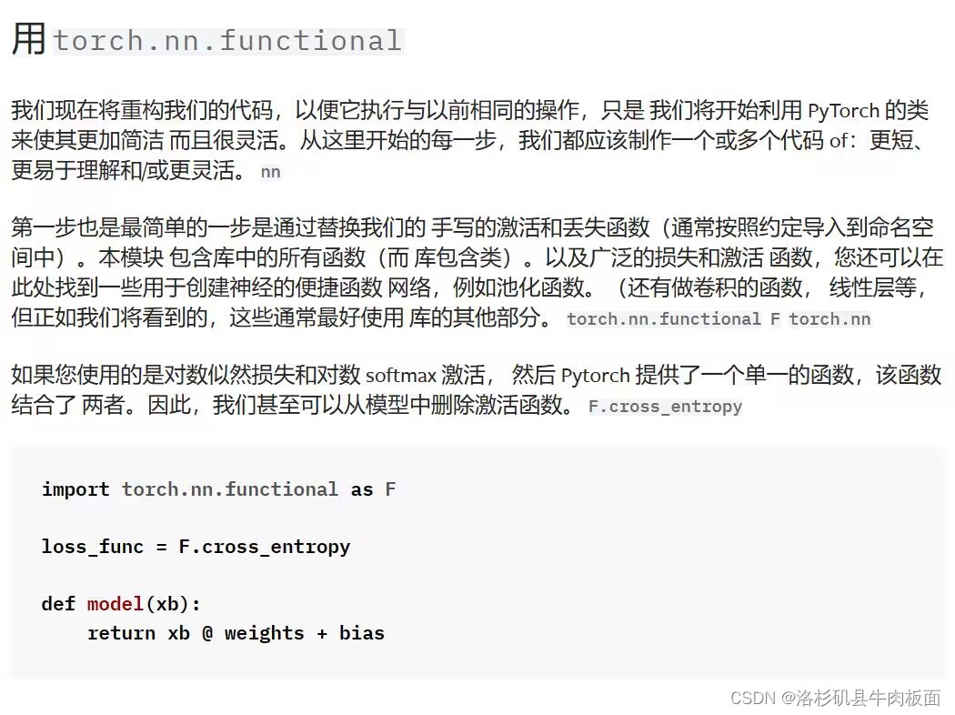 鸢尾花分类-输出层数据无需激活？-torch.nn.functional_鸢尾花数据挖掘输出没有数据-CSDN博客