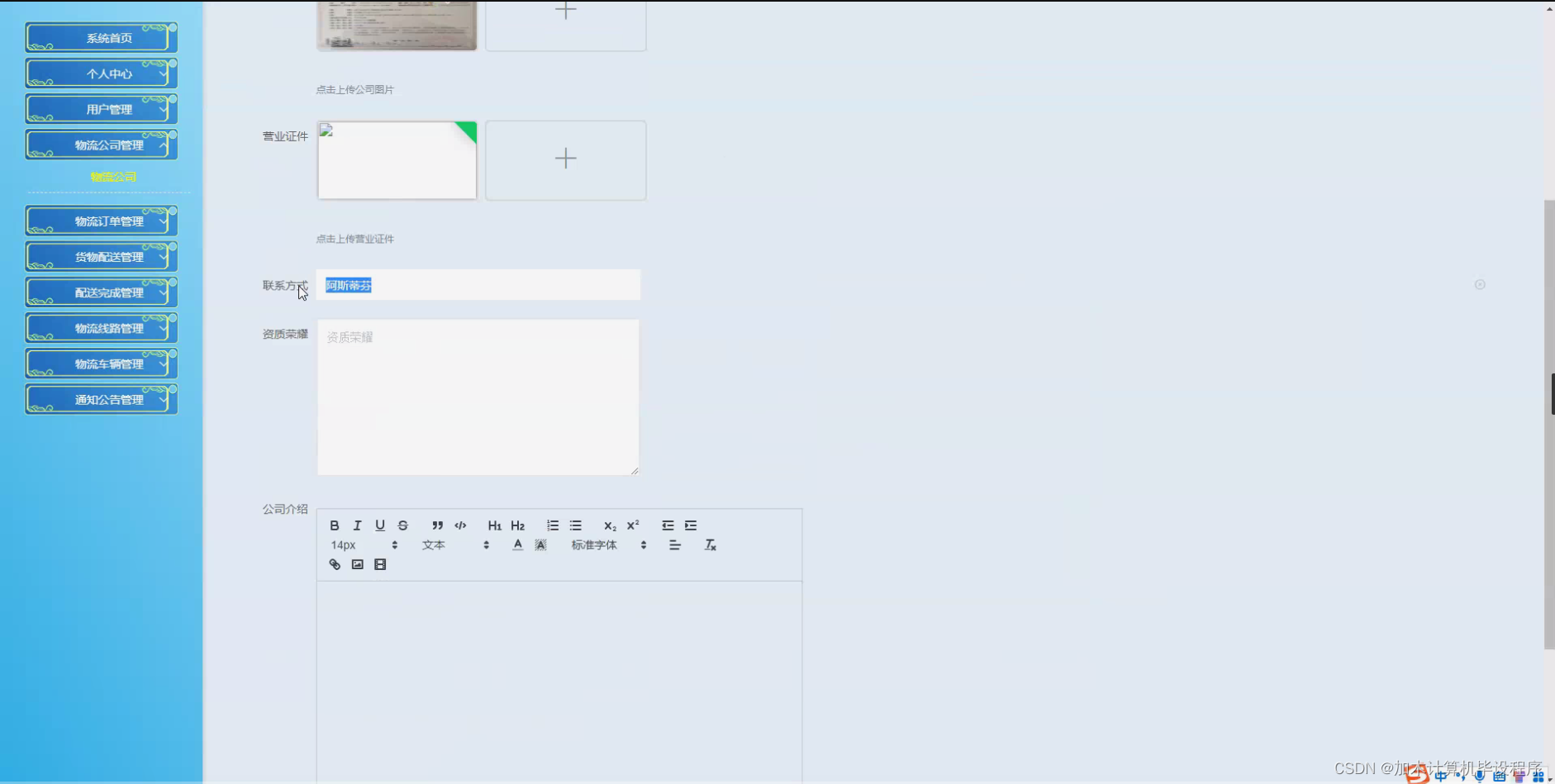 python计算机毕设（附源码）远流速递物流配送系统的设计与实现（django+mysql5.7+文档）_物流逻辑、设备逻辑支持使用python等高级语言编写-CSDN博客