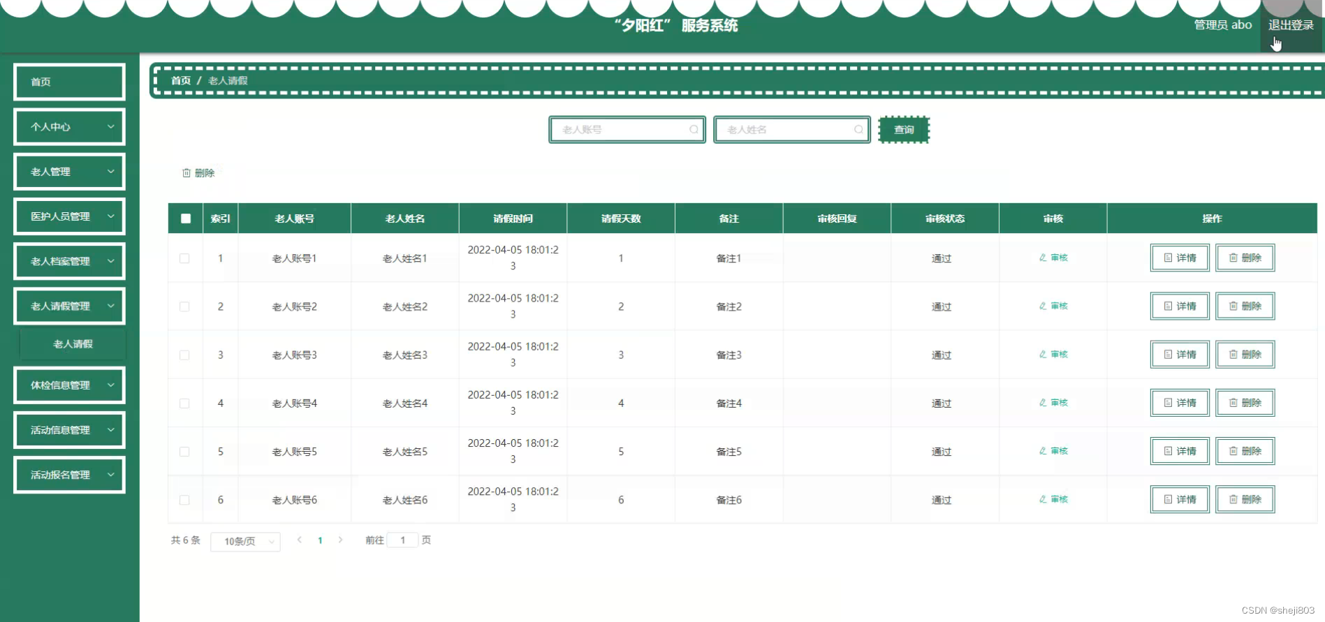 Springboot毕设项目“夕阳红”服务系统r4yt6（java+VUE+Mybatis+Maven+Mysql）-CSDN博客