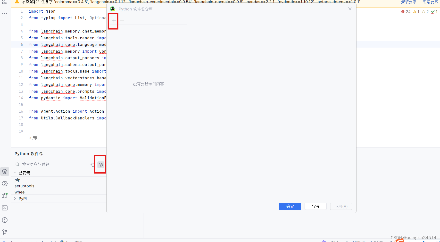 pycharm环境配置踩坑_启动 pycharm 处理-javaagent失败,processjavastart失败-CSDN博客