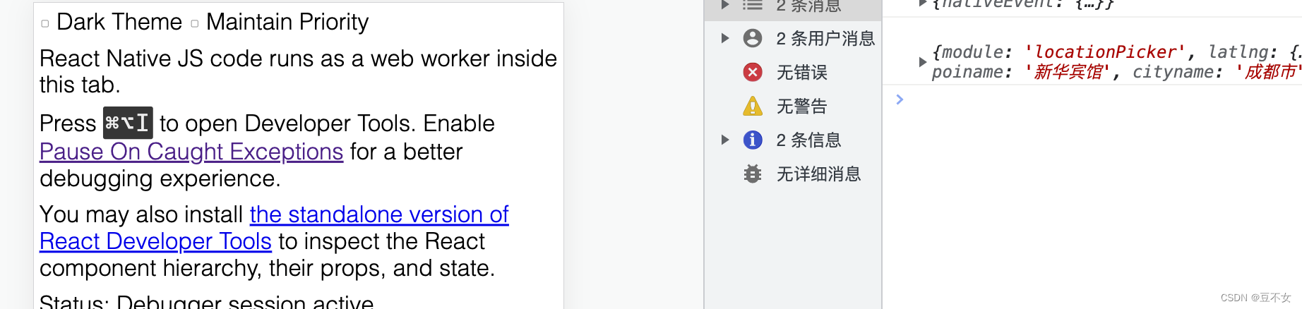 react native 结合 react-native-webview 使用地图选点组件_在react native应用中创建一个地图组件-CSDN博客
