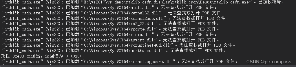 基于VS2017配置rtklib运行环境_rtklib配置-CSDN博客